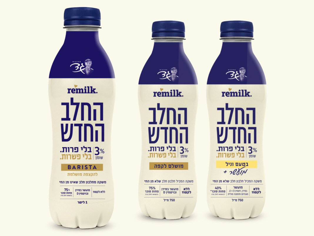Israel Launches ‘The New Milk’ – Cow-Free Dairy by Remilk & Gad Dairies ...